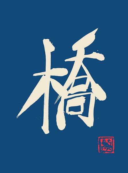 bridge blue kanji van Péchane Sumie op canvas, behang en meer